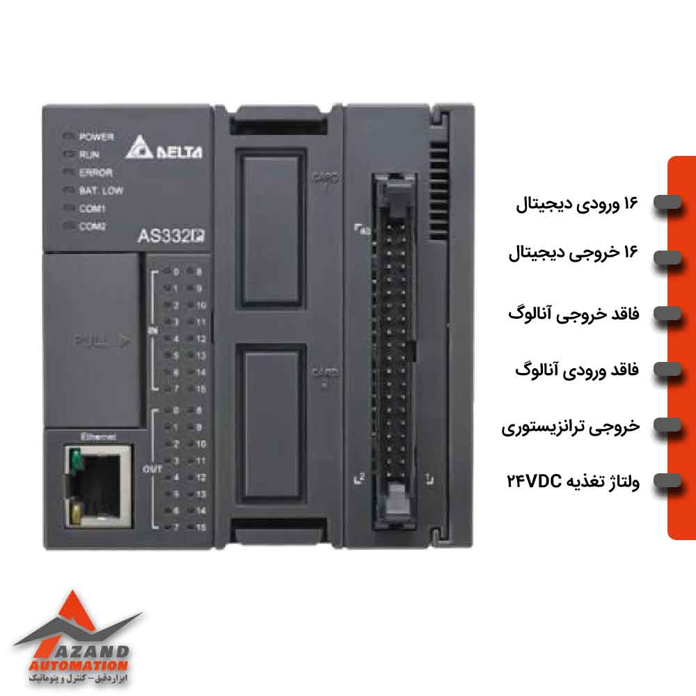 پی ال سی (PLC) دلتا مدل AS332P-A با مشخصات فنی