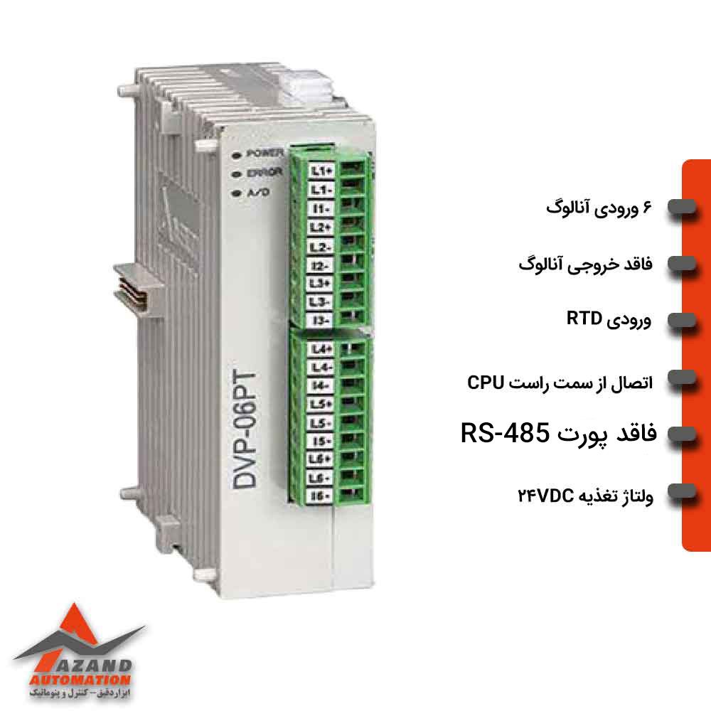 ماژول دما دلتا مدل DVP06PT-S با 6 ورودی RTD