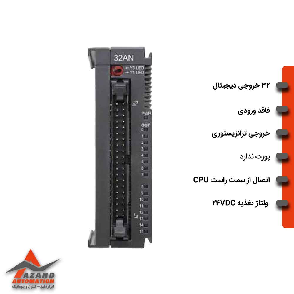 ماژول دلتا AS32AN02T-A با 32 خروجی دیجیتال| آزنداتوماسیون