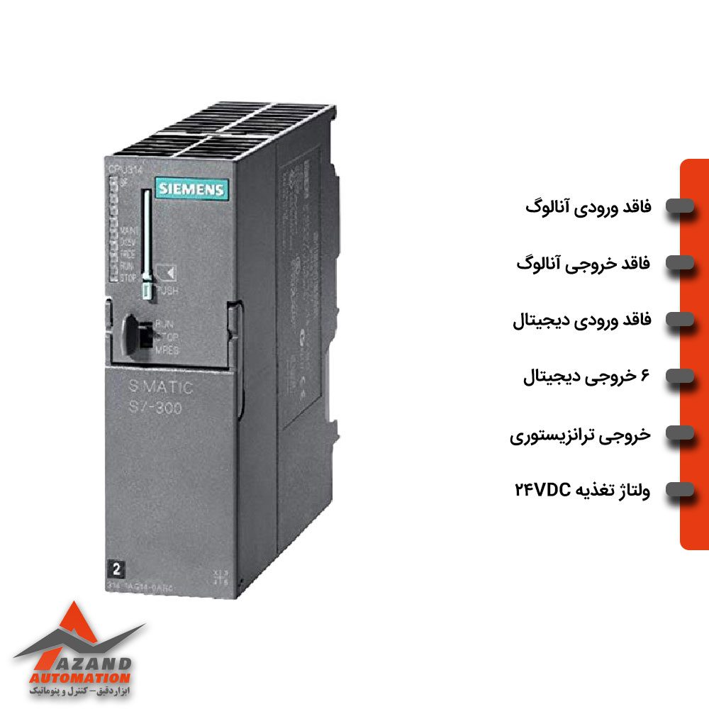 خرید عالی پی ال سی (PLC) زیمنس CPU 312C BF| قیمت مناسب