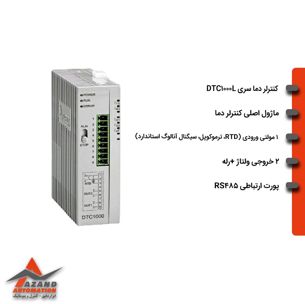 کنترلر دما DTC1000L دلتا+ پشتیبانی و خدمات پس از فروش