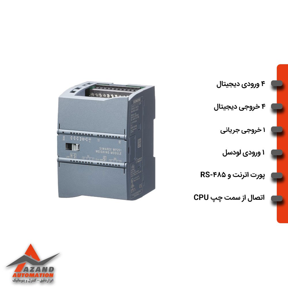 فروش مناسب کارت ماژول لودسل زیمنس SIWAREX WP251