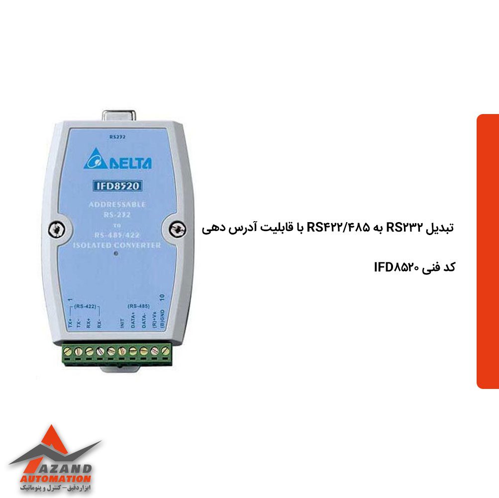 مبدل RS232 به RS485/422 دلتا با قابلیت آدرس دهی مدل IFD8520