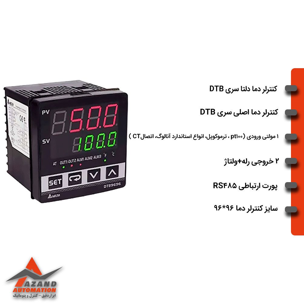 کنترلر دما دلتا مدل DTB9696LR+ پشتیبانی فنی و گارانتی
