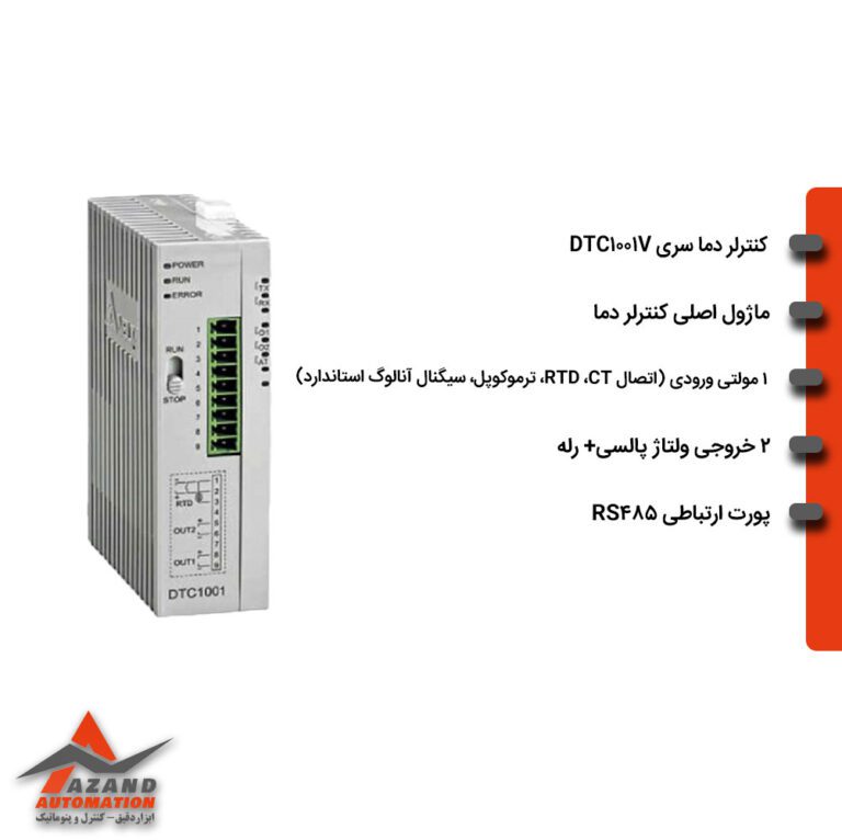 خرید کنترلر دما دلتا سری DTC + قیمت ویژه تعرفه 1404