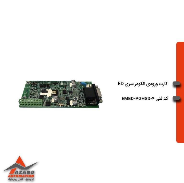 کارت انکودر سری ED دلتا مدل EMED-PGHSD-4+ پشتیبانی فنی