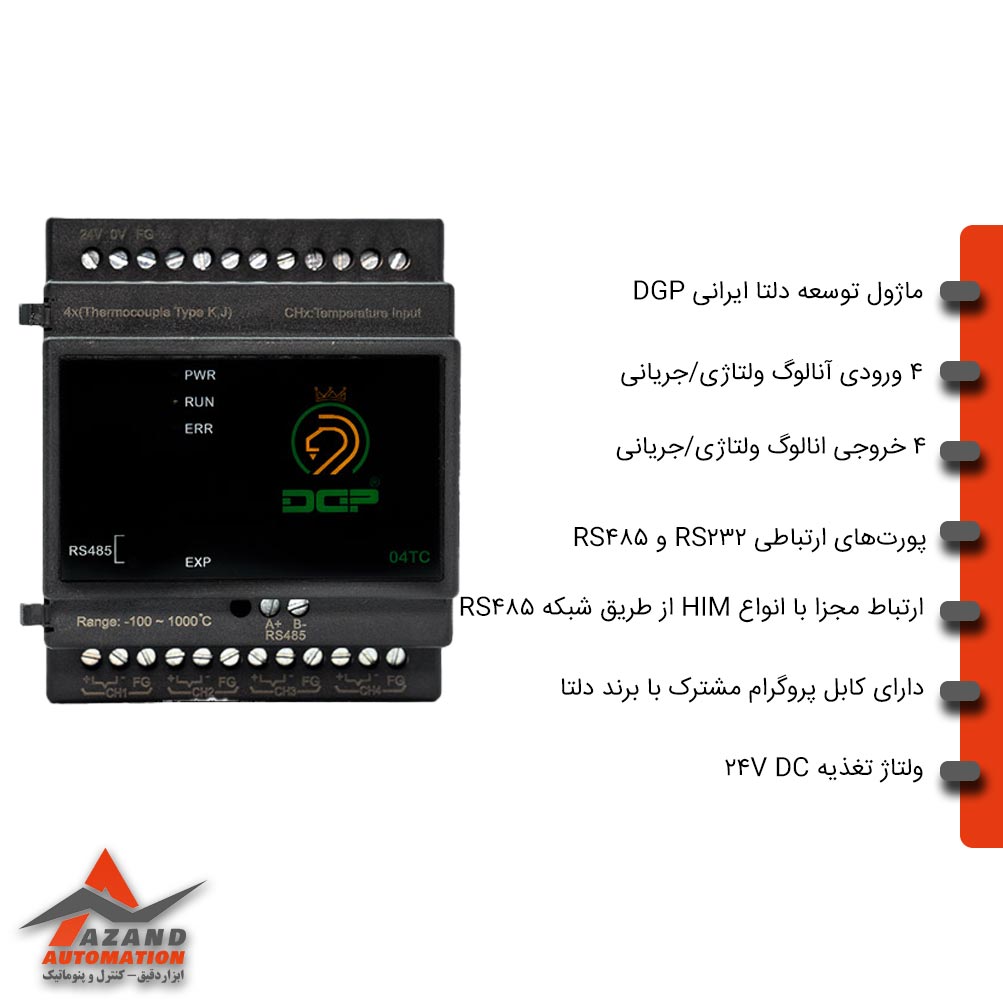 ماژول دما 04TC پی ال سی دلتا ایرانی DGP