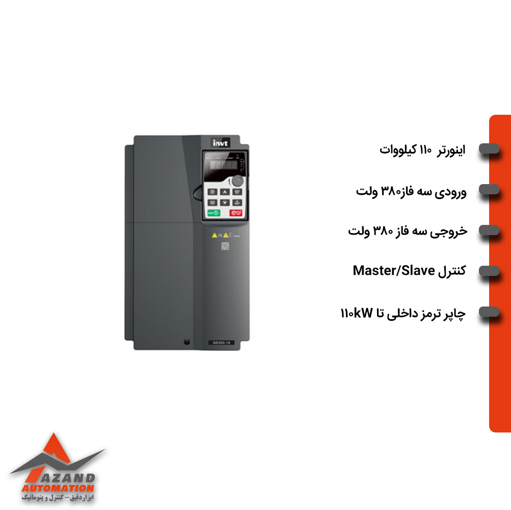 اینورتر سه فاز INVT GD350-19 توان 110 کیلووات