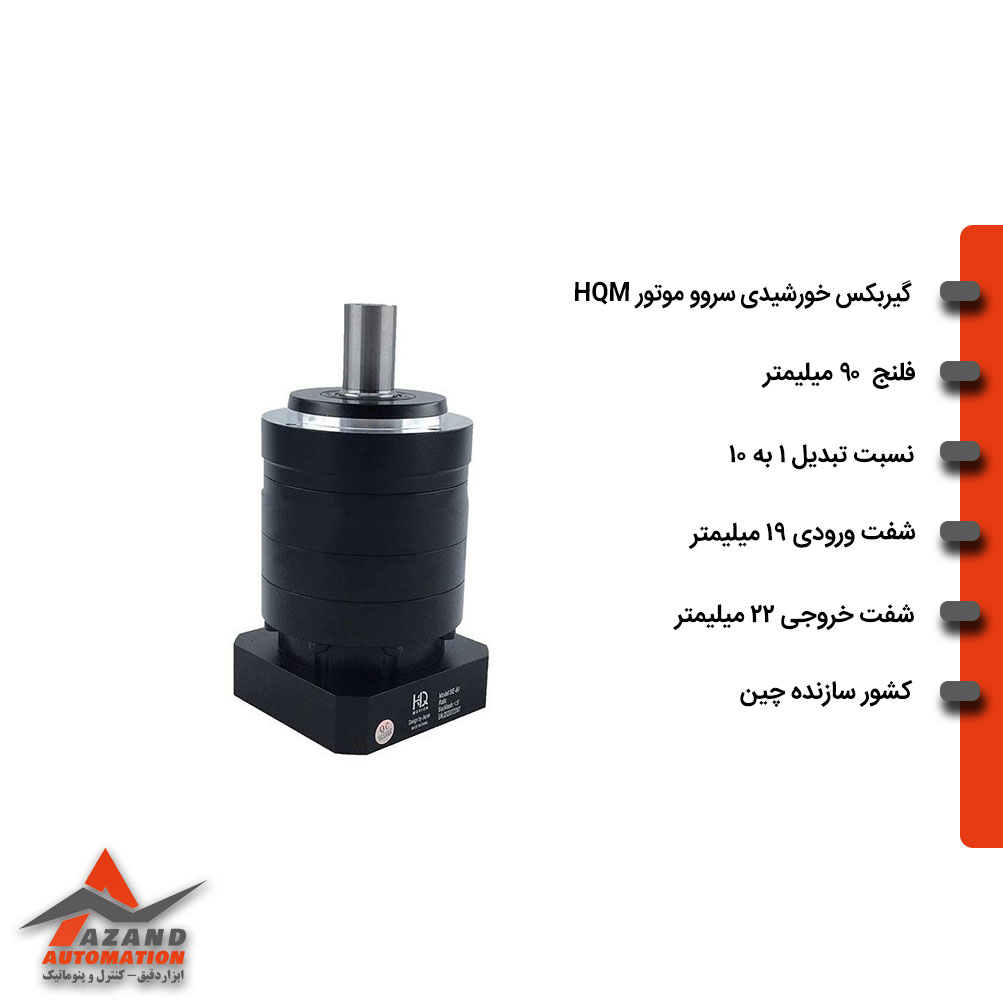 گیربکس خورشیدی سروو موتور HQM سری SE مدل SE90-010-19